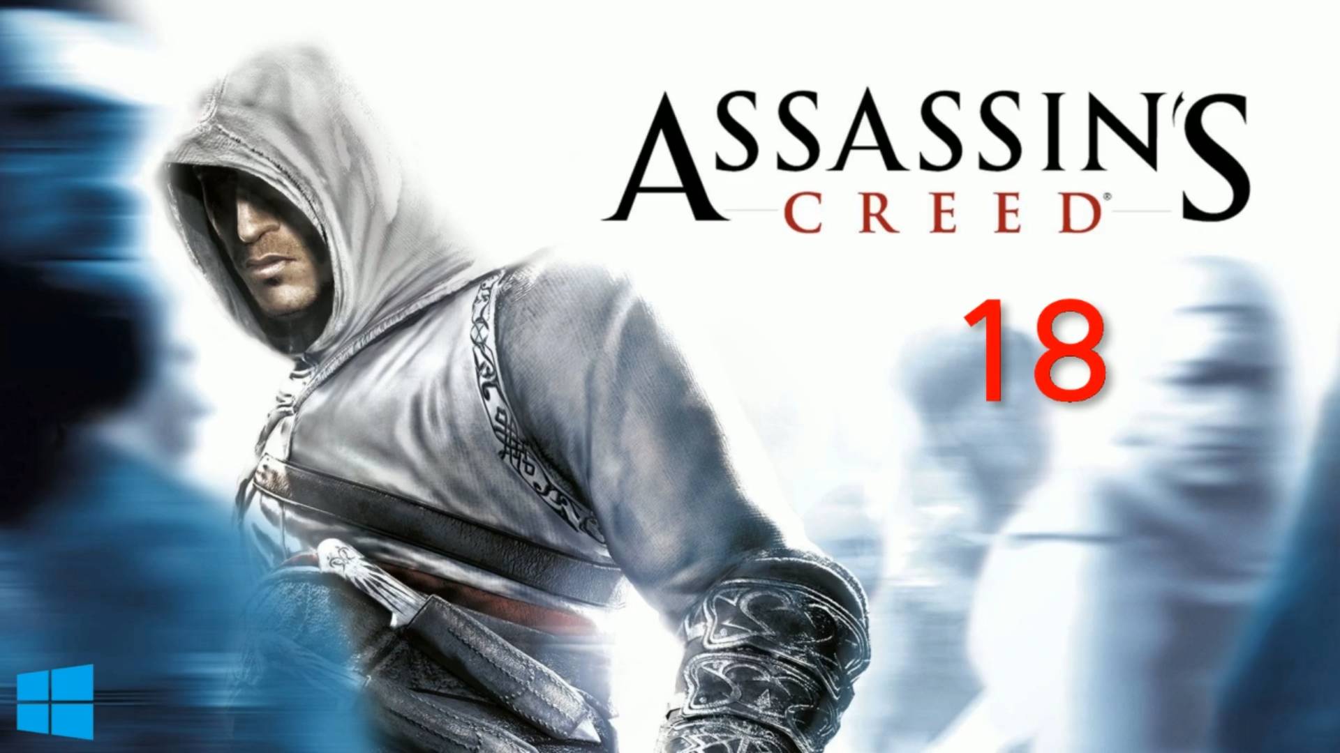 Прохождение Assassin's Creed #18 (На русском)