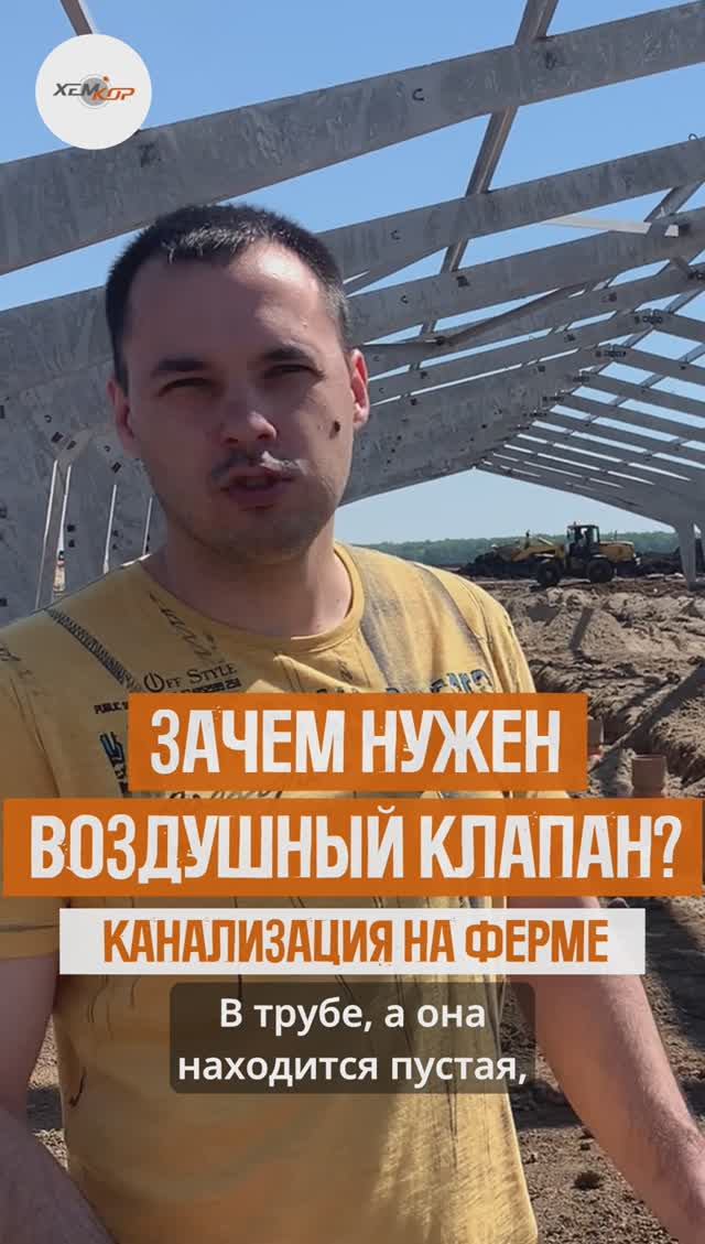 Для чего нужен воздушный клапан в канализационных системах?