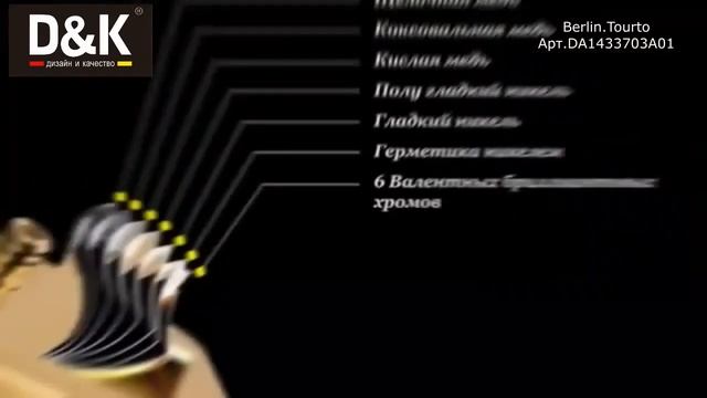 Душевая система D&K Berlin Tourto DA1433703A01