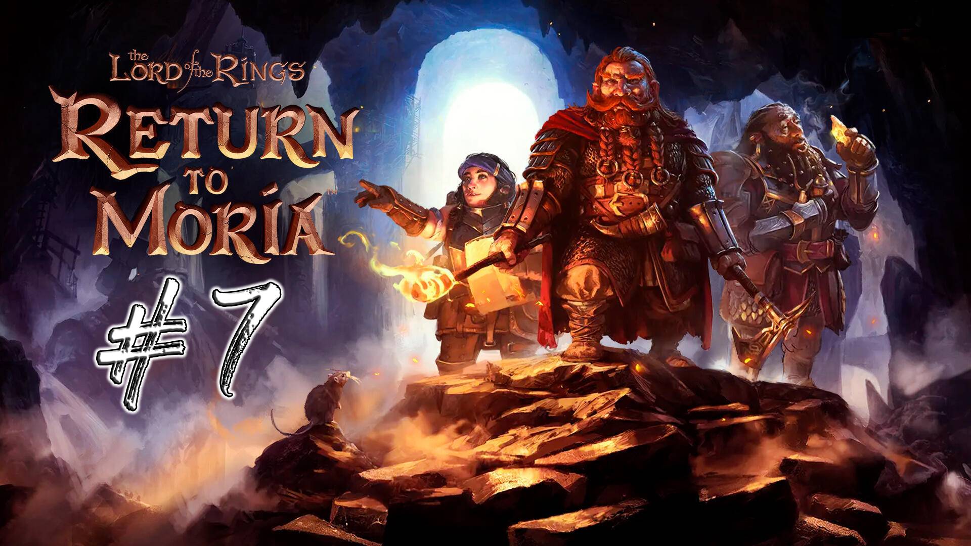 Полностью обновили броню! Продолжение выживания в The Lord of the Rings: Return to Moria #7