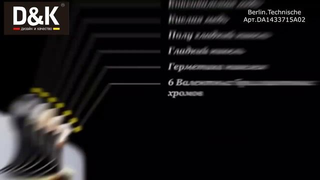 Душевая стойка D&K Berlin Technische DA1433715A02 черный