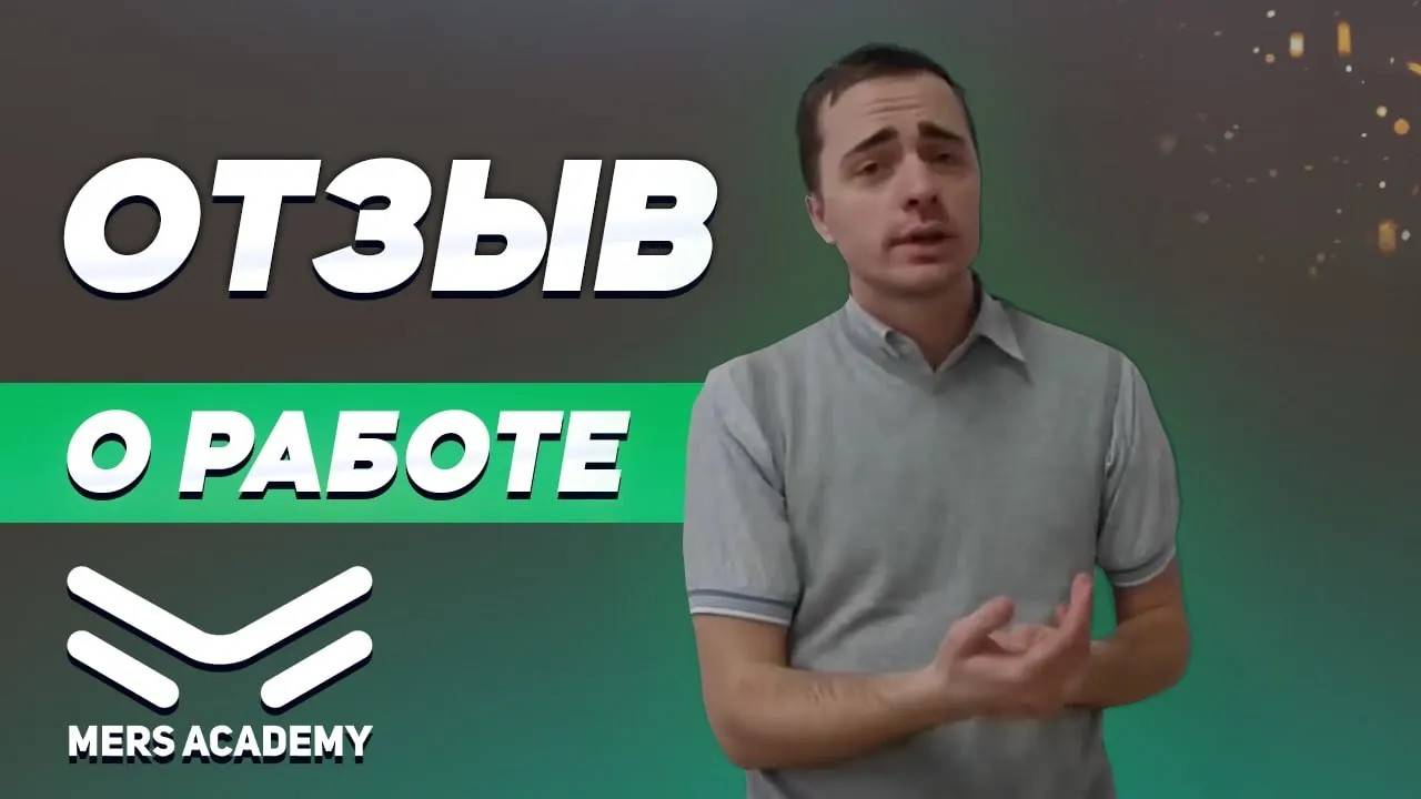 Отзыв о Mercedes Master