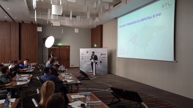 Международные грузоперевозки в современных реалиях. Дмитрий Башко, ООО "РТЛ Альянс РУС". 03.10.2024