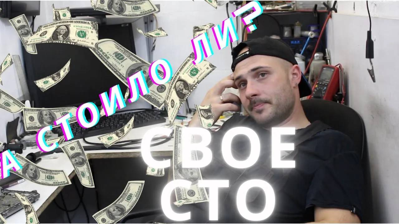 Как автоэлектрик открыл свое СТО c нуля.
