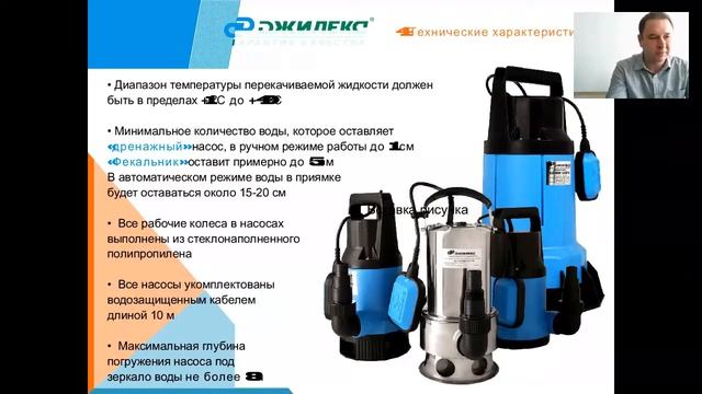 насос Джилекс Дренажник и насос Джилекс Фекальник