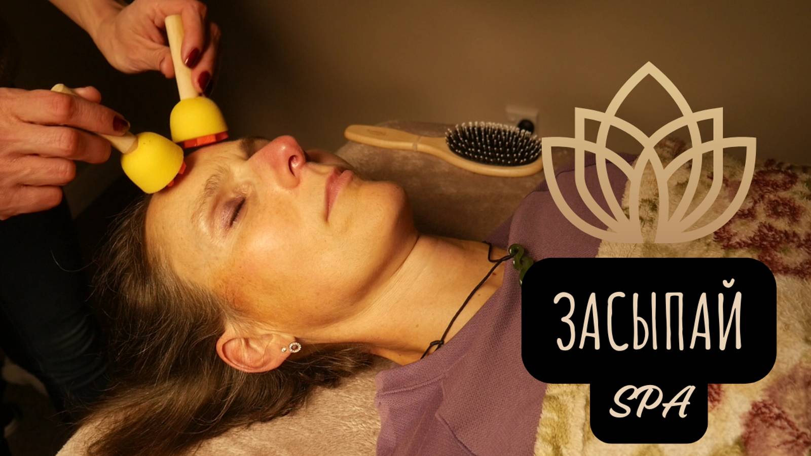 SPA - массаж лица - нанесение крема и тоника - АСМР