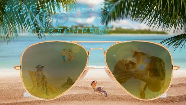 Летняя феерия вашего воображения