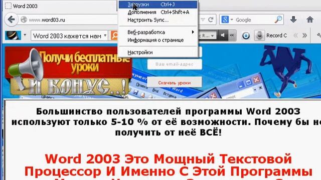 Куда браузеры загружают файлы