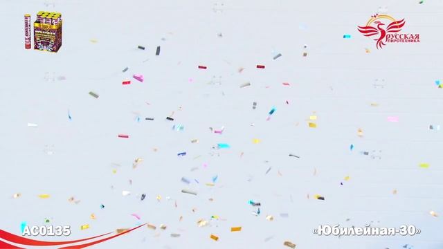Юбилейная AС0135