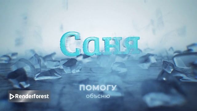 заставка