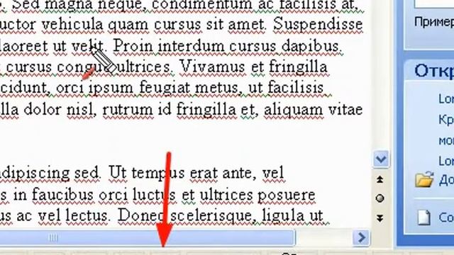 10. Word 2003. Работа с текстом.