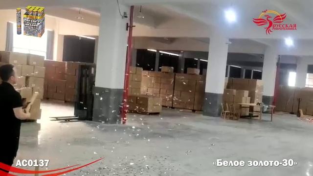 Белое золото AС0137