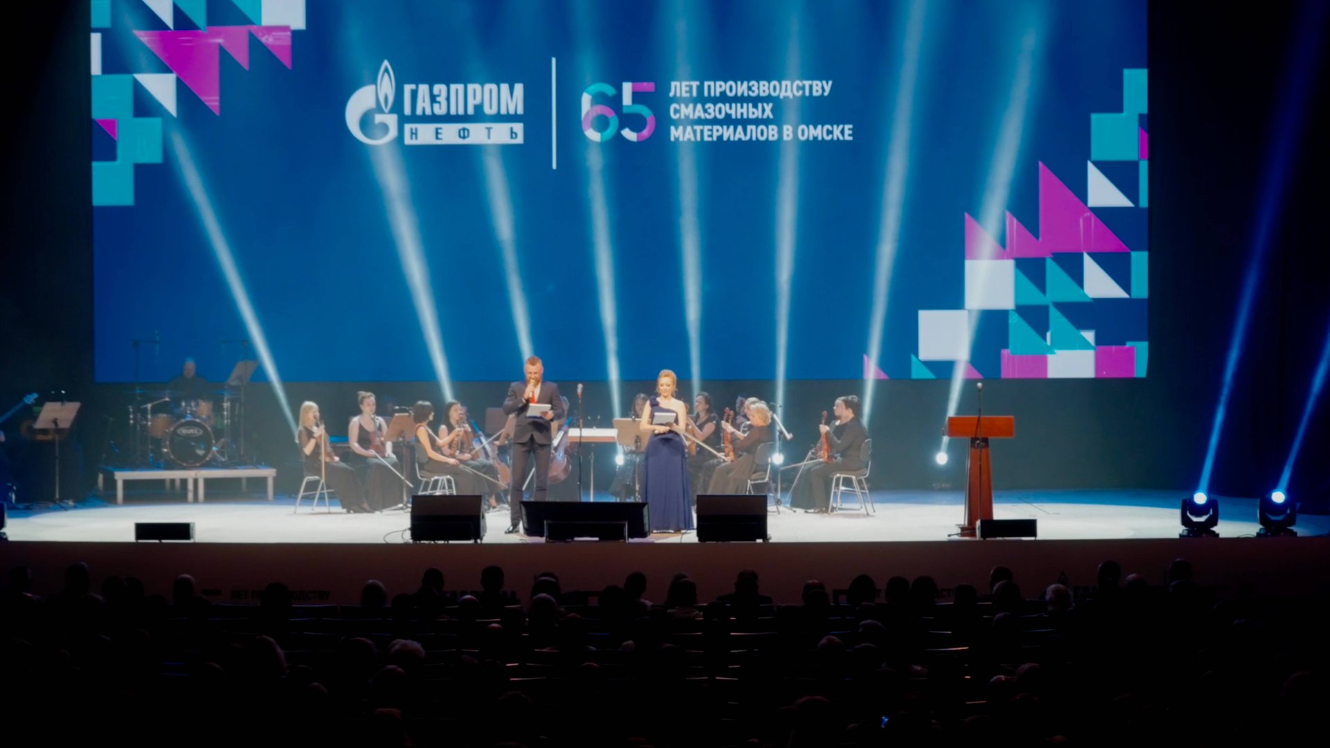 Газпром Смазочные Материалы - юбилей компании