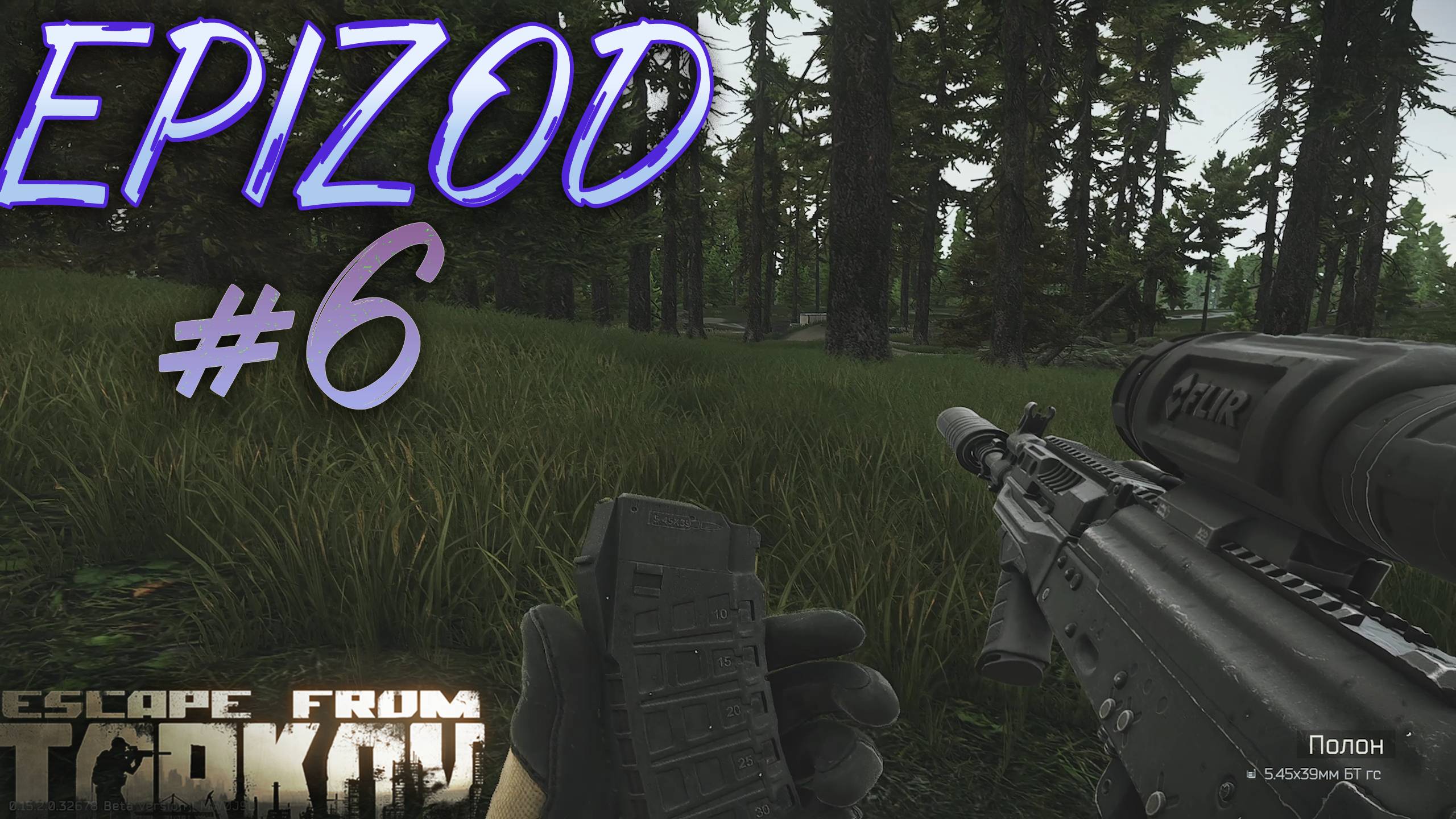 ТАРКОВ ДЕНЬ #6. Выполнение квестов в Escape from TarkoV