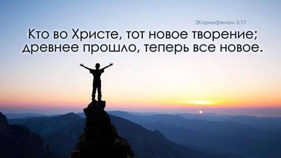 Жизнь-Христос. Александр Бутаков.