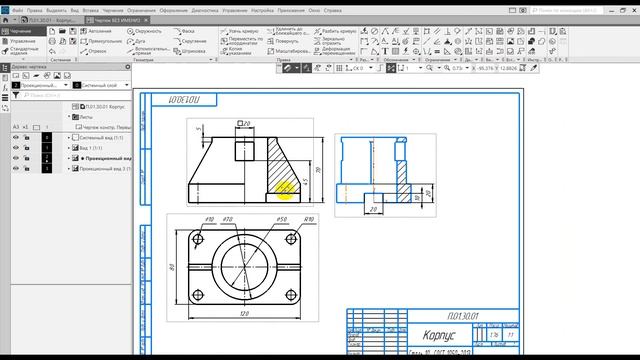Лабораторная работа №5.  Оформление ассоциативного чертежа детали «Корпус» (вариант выполнения)