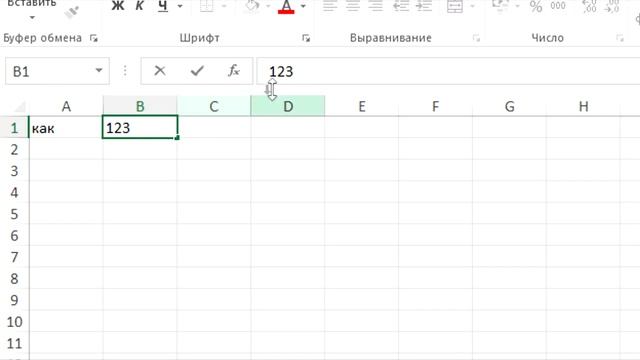3. Учим EXCEL.Ячейка - основа программы.
