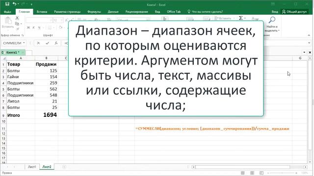 Проценты в excel.
