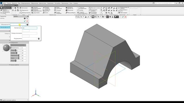 Модель детали 1П.09.01 - Опора