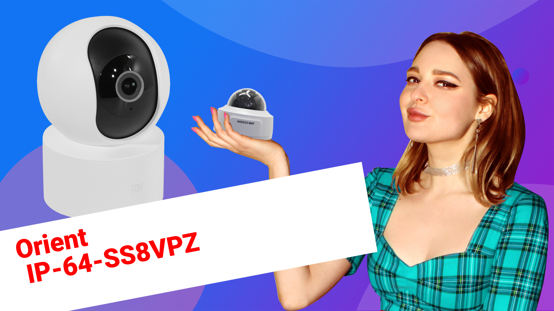 НИКС Компьютерный Супермаркет: видео про IP-камера Orient IP-64-SS8VPZ