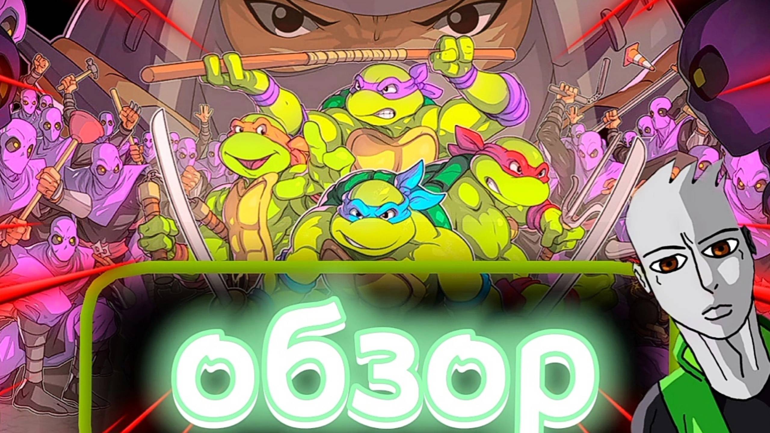 Teenage Mutant Ninja Turtles_ Shredder’s Revenge (Обзор Игры)