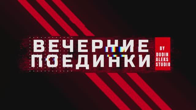 Каратэ киокушинкай: ВЕЧЕРНИЕ ПОЕДИНКИ/СТАРШАЯ ГРУППА КАРАТЭ STRUIN DOJO/18-10-24