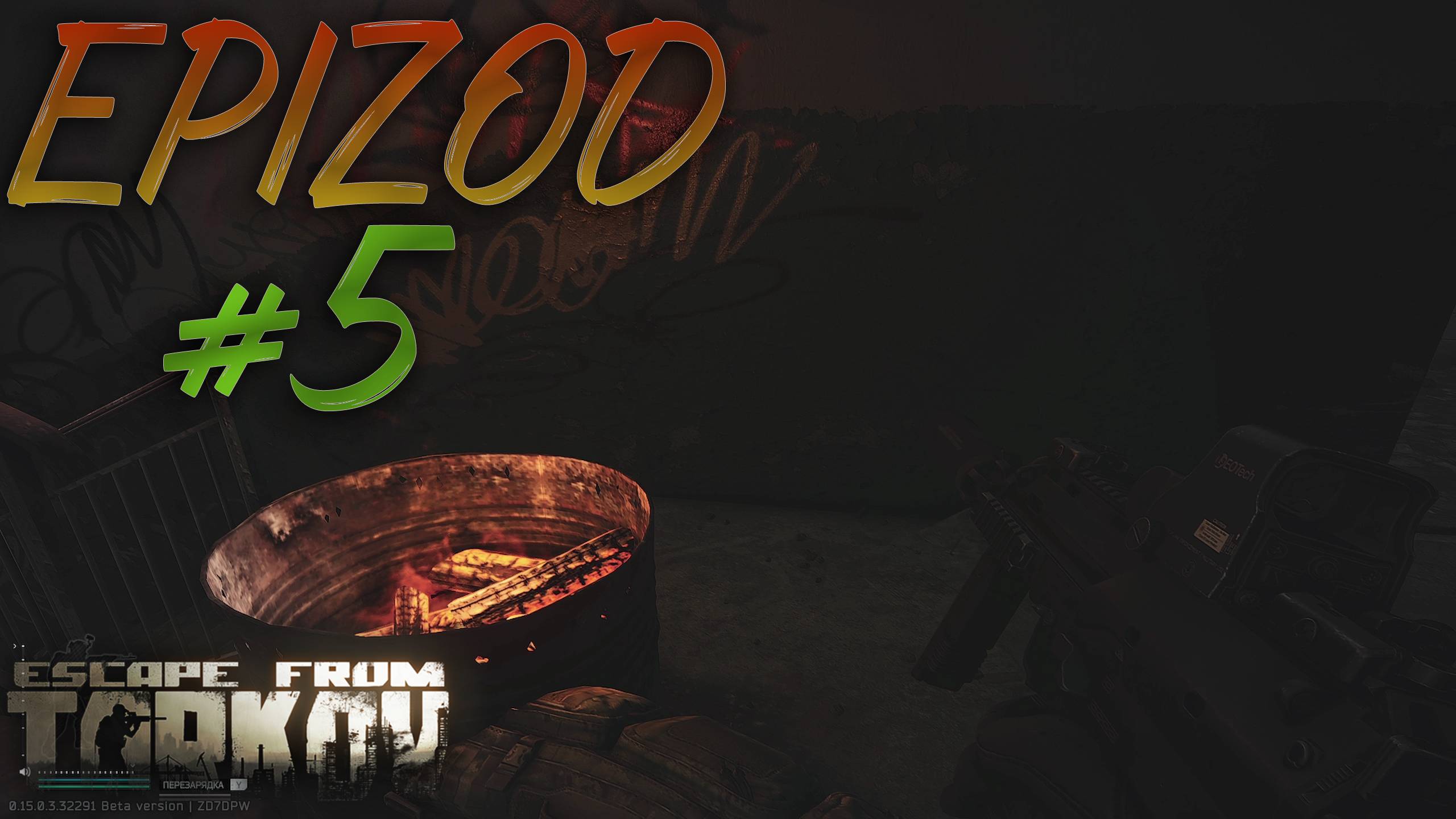 ТАРКОВ ДЕНЬ #5. Выполнение квестов в Escape from TarkoV