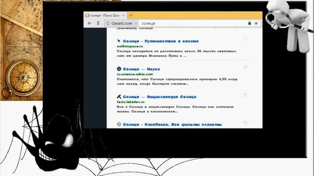 Мини курс - опрос "Как искать информацию в интернете" ч.5