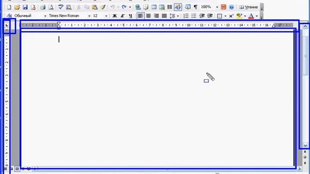 Второй урок из рассылки по работе с программой Word.
