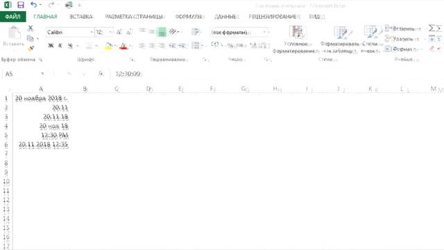 10. Учим EXCEL. Работа с датами и временем.