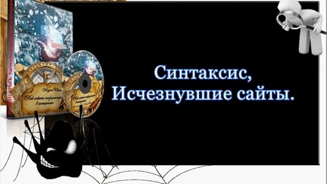 Мини курс - опрос "Как искать информацию в интернете" ч.6