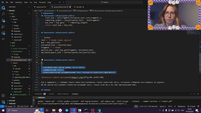 Презентация | Лабораторная работа № 7. Элементы
криптографии. Однократное гаммирование