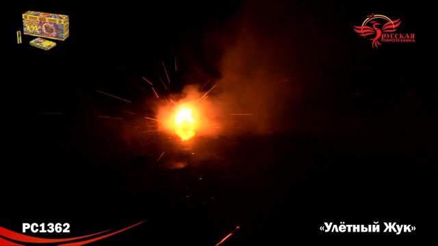 Улётный жук PС1362