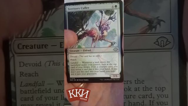 🐈 Вжух и вскрыли бустер выпуска "Modern Horizons 3" (MH3) ККИ Magic The Gathering! Оцени!