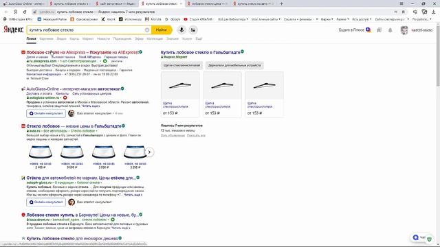 Отчёт о продвижении сайта AutoGlass-Online