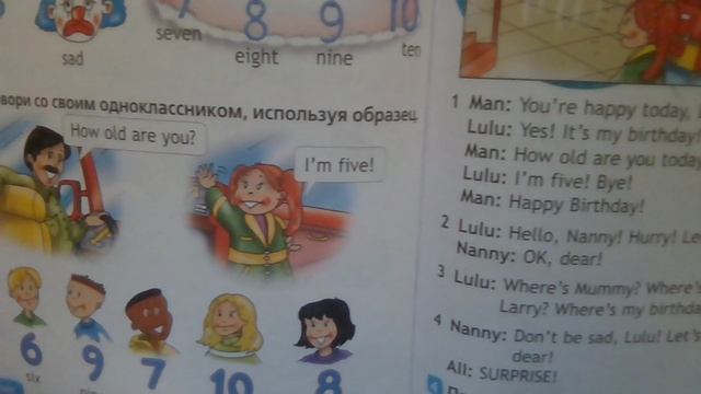 2 класс Английский в фокусе Модуль 2 стр. 44,45 Мой день рождения! стр. 72 Словарь