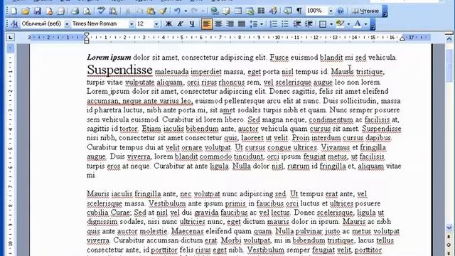 18. Word 2003. Форматирование. Цвет фона и шрифта, эффекты.