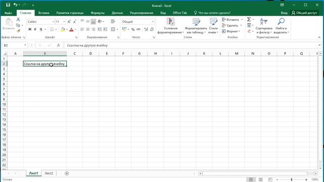 ГК CTRL, панель быстрого доступа, ссылка на область в документе.