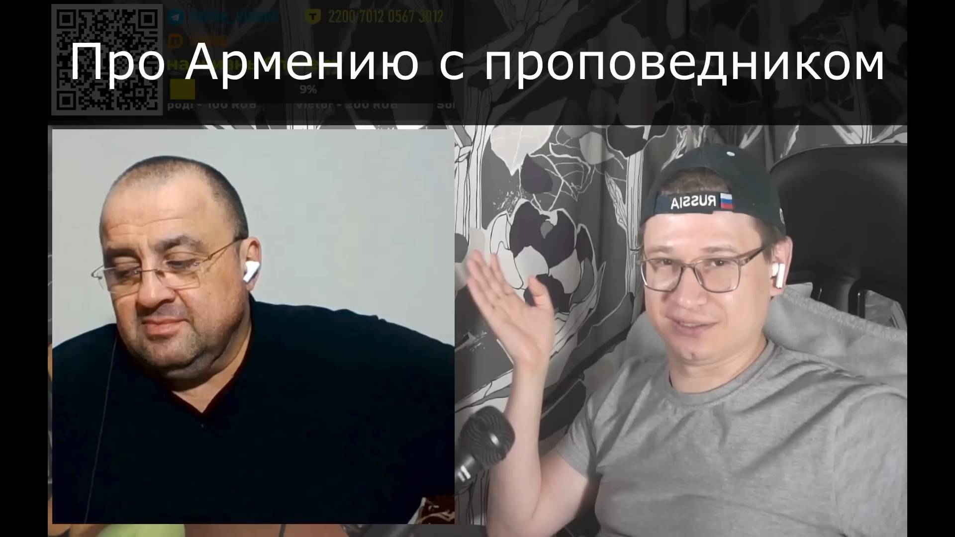 2024-06-21. Армянский блогер «здорового человека», проповедник Ваган :: Чат-рулетка, Россия