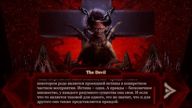 Sex with the devil - Лабиринт 1й И все вопросы