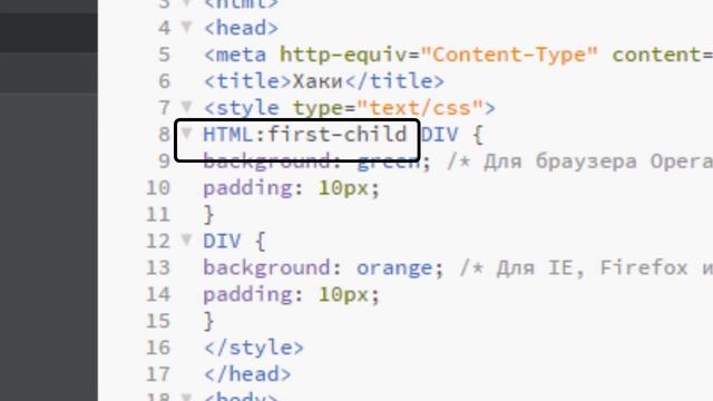 5. Верстка сайта. CSS. Хаки. Селекторы.
