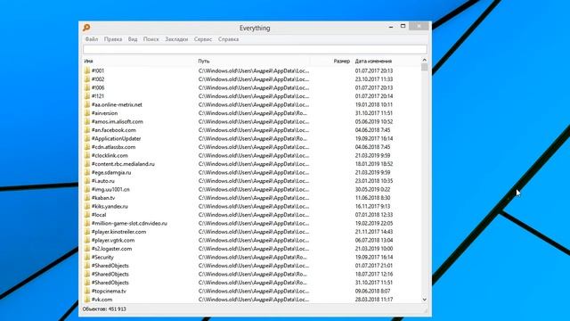 Everything программа для поиска информации