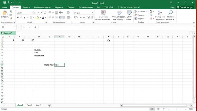 EXCEL. ЛайфХаки2. Горячие клавиши.