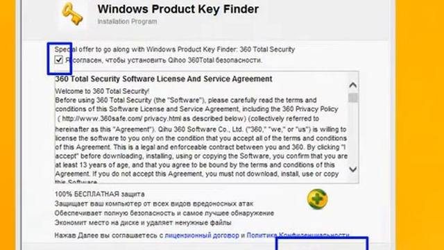Где найти регистрационные ключи.