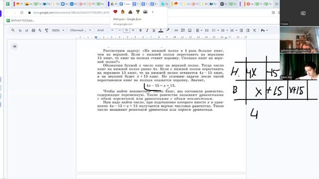 video1453496457  7 класс алгебра урок 19  19.10.24