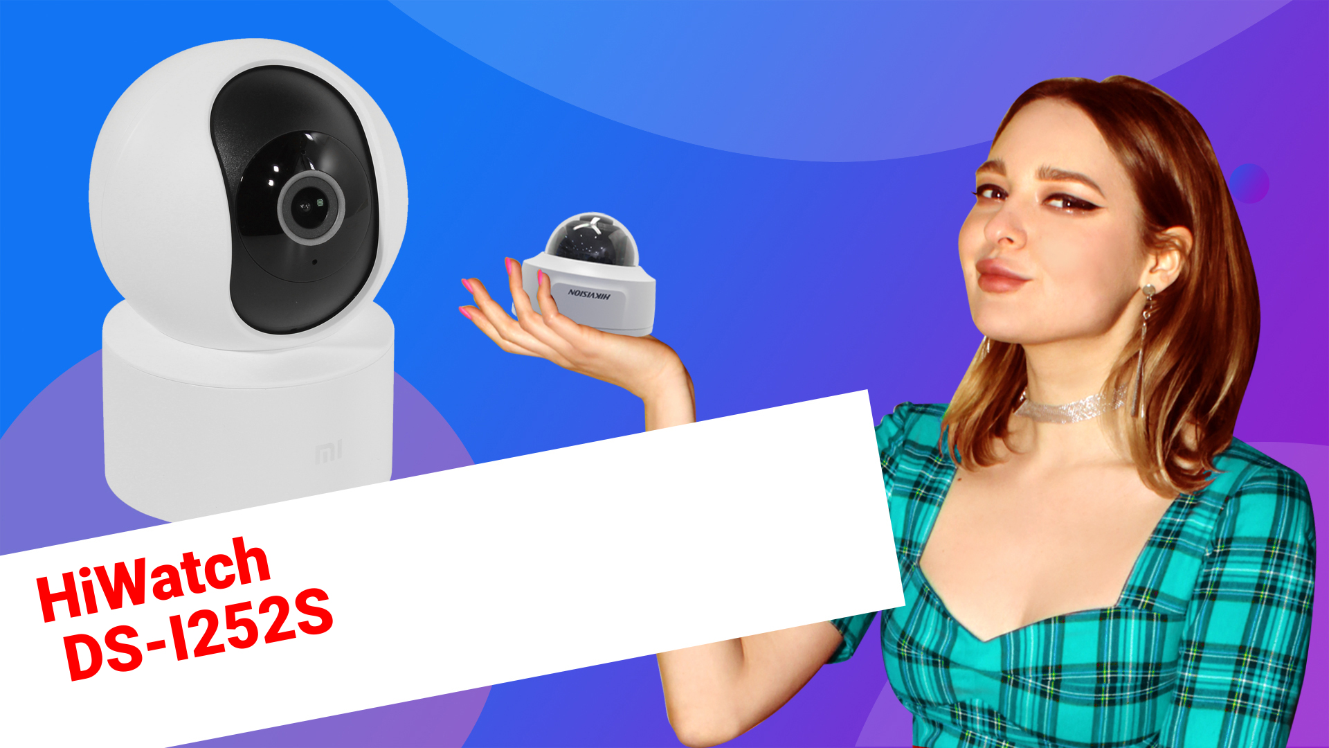 НИКС Компьютерный Супермаркет: видео про IP-камера HiWatch DS-I252S