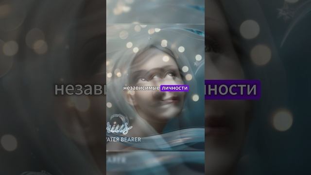 Мотивация для знака зодиака водолей. #Водолей
#ЗнакЗодиака
#Гороскоп
#Астрология
#Зодиак
#ВодолейХар