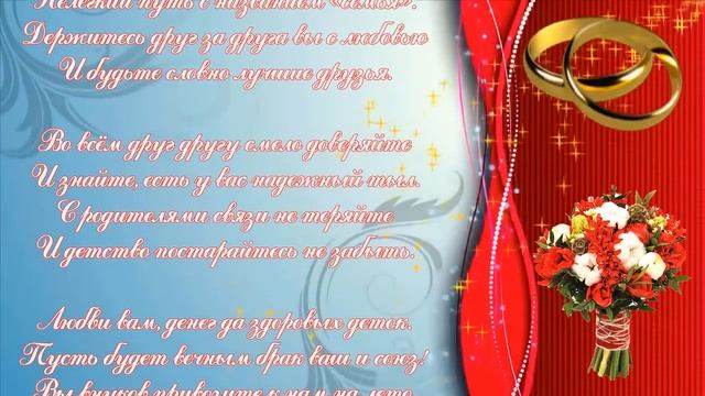 Свадебный подарок молодым от родителей - слайд шоу на заказ