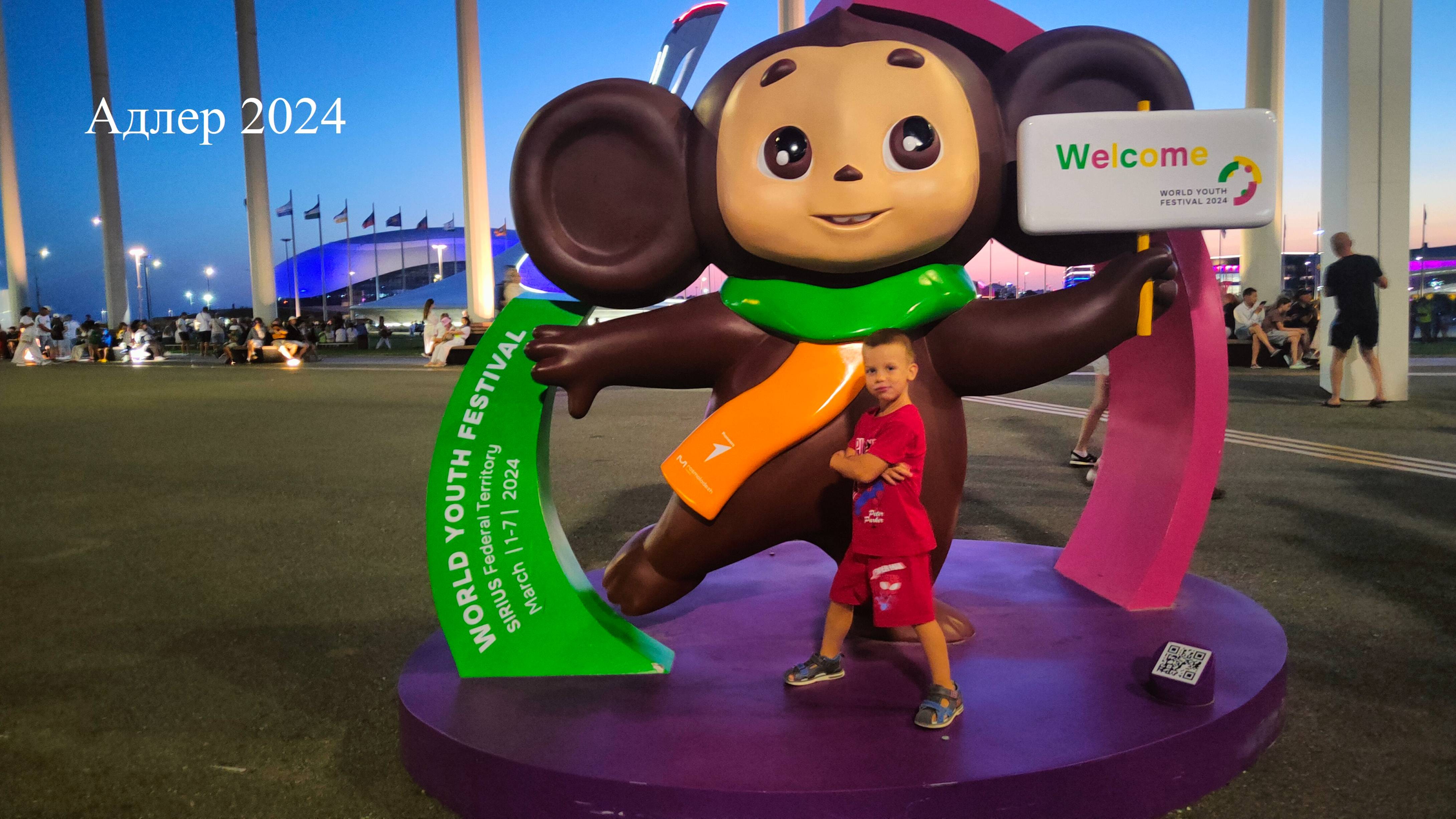 #13 Адлер. Олимпийское наследие