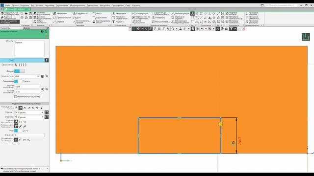 Модель детали 1П.07.01 - Стойка